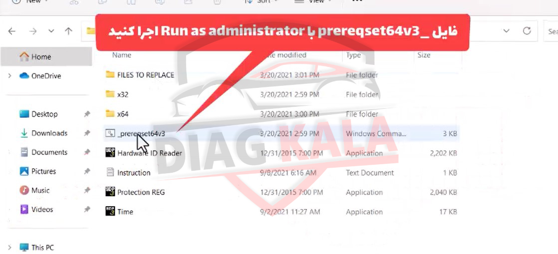 آموزش نصب و فعالسازی نرم افزار SDP3 نسخه 2.48.6 (تست شده)